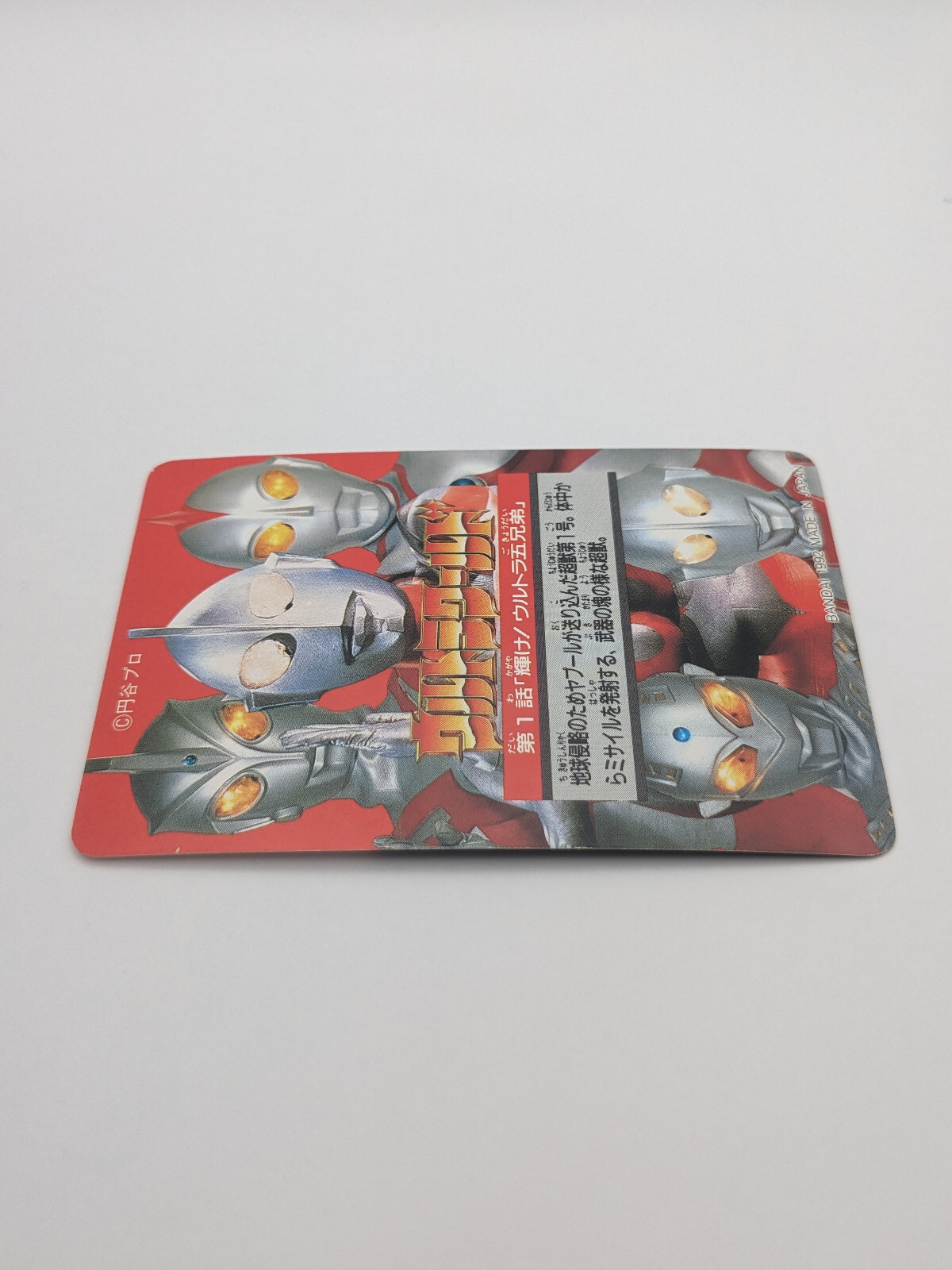 Verokron #17 Ultraman Ultra Monster World Card 1992 Bandai Tsuburaya ...