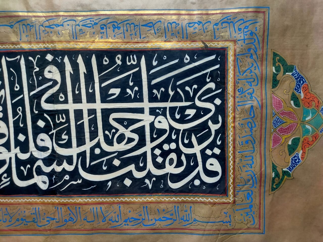 Islamic Handwritten Calligraphy Panel Arabic Manuscript Artwork Gift ...