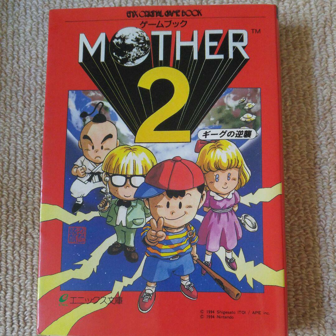 Mother 2 Poster