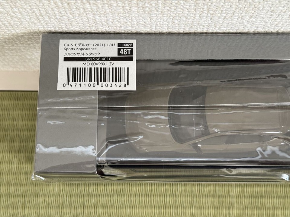 1/43 Mazda CX-5 Sports Appearance Zircon Sand Metallic 48T Official ...