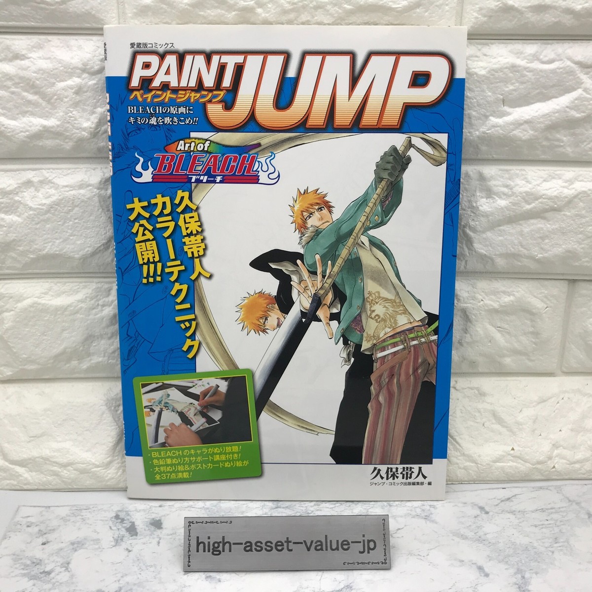 Jump Paint JUMP PAINT By MediBang The Free Digital Painting And