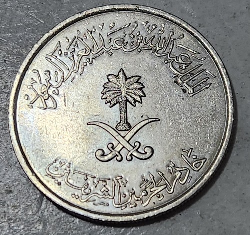 SAUDI ARABIA 🇸🇦 (½) RIYAL / 50 HALALAH COIN 2007 (KING ABDULLAH BIN ...