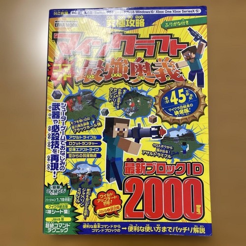 Minecraft Ultimate Guide | eBay UK