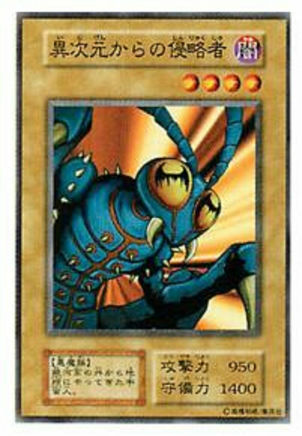 BST5-002(*) - Yugioh - Japanese - Invader from Another Dimension ...
