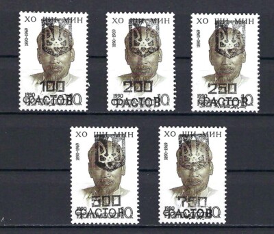 Ukraine Local Stamps MNH | eBay