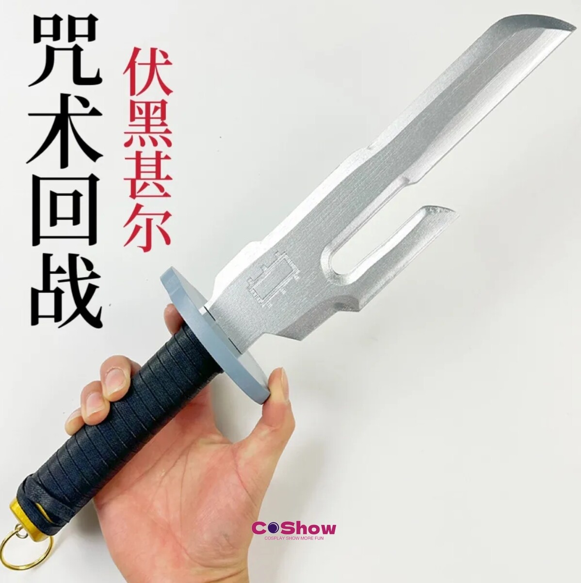 Jujutsu Kaisen Fushiguro Toji Spear 46cm PVC Samurai Sword Weapon ...