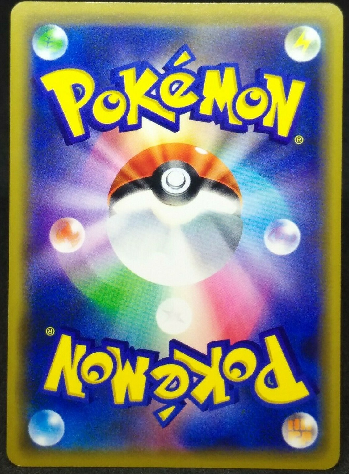 Super Boost Energy Pokemon Card Prism Star 170/173 PR HOLO Japanese ...