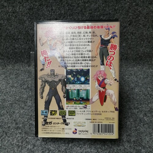 Sega Mega Drive Exclusive Yu Hakusho Magical Unification Battle | eBay