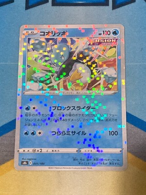 Eiscue 041/184 s8b VMAX Climax Holo Japanese Pokemon Card NM | eBay