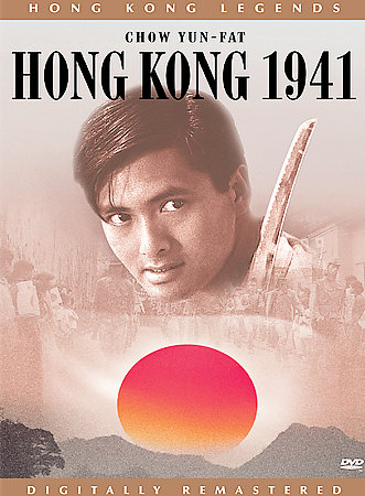 Hong Kong 1941 (DVD, 2003, Hong Kong Legends), New Factory Sealed ...