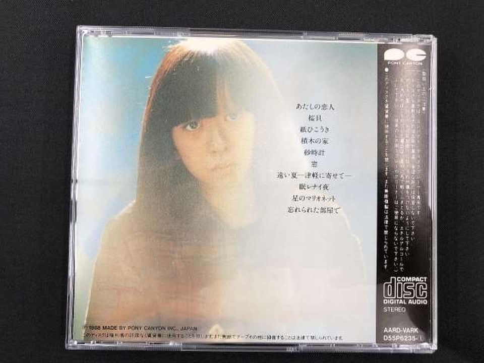 Hiroko Taniyama To You In The Mirror & Dream Hemisphere CD 2-Set Used ...
