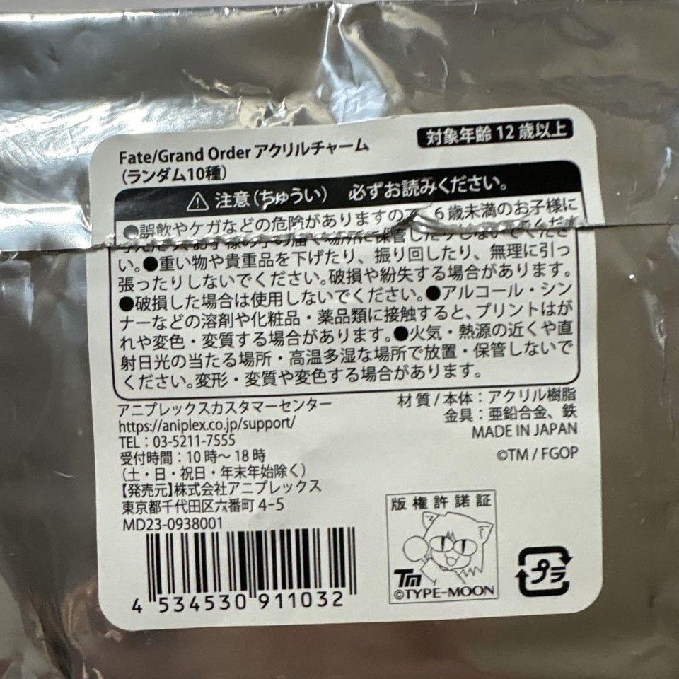 Fate/Grand Order Iskandar Rider Acrylic Keychain C103 Duty Paid or ...