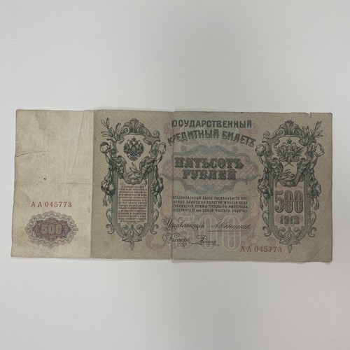 1912 RUSSIAN 500 RUBLES BANKNOTE CIRCULATED. | eBay