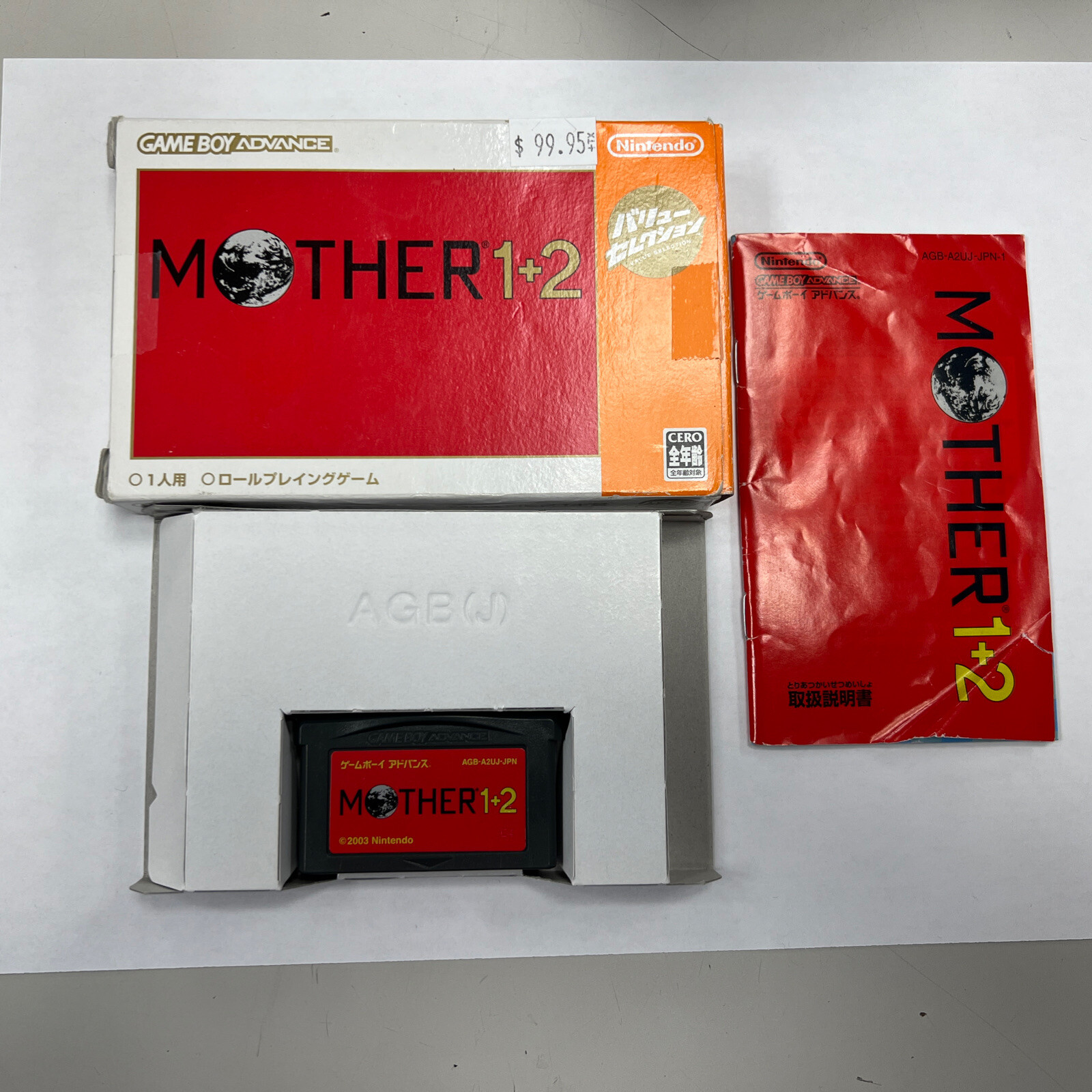 Mother 1+2 Nintendo GameBoy Advance GBA Japanese Version - Box And ...