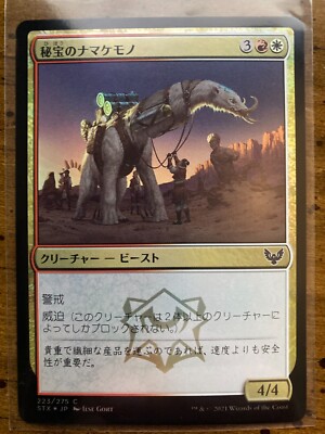 MTG Relic Sloth FOIL Strixhaven: School of Mages (STX) Japanese Magic ...