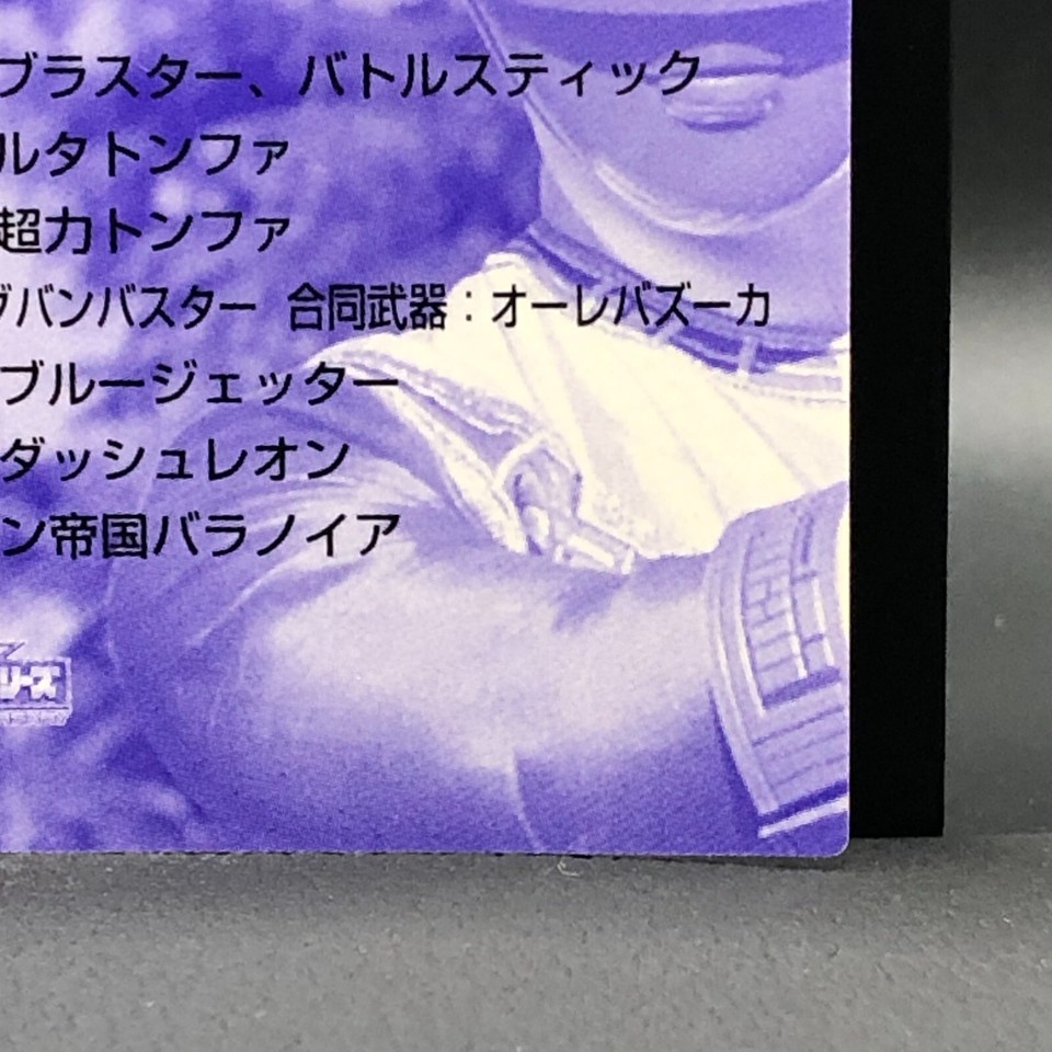 Oh Blue Chouriki Sentai Ohranger Card TCG Japanese Toei #165 | eBay