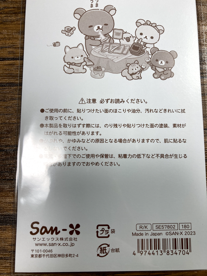 Rilakkuma Original Sticker Sheet NEW San-X Japan Rare | eBay Australia