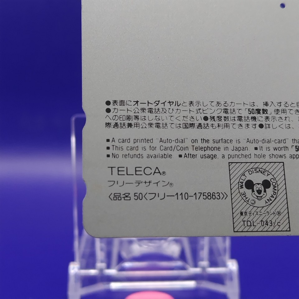 Toon Town Tokyo disneyland Telephone Card Already Used Japanese Phone ...
