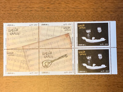 2021 Lebanon Music Composers Assi & Mansour Rahbani Stamp MNH Mandolin ...