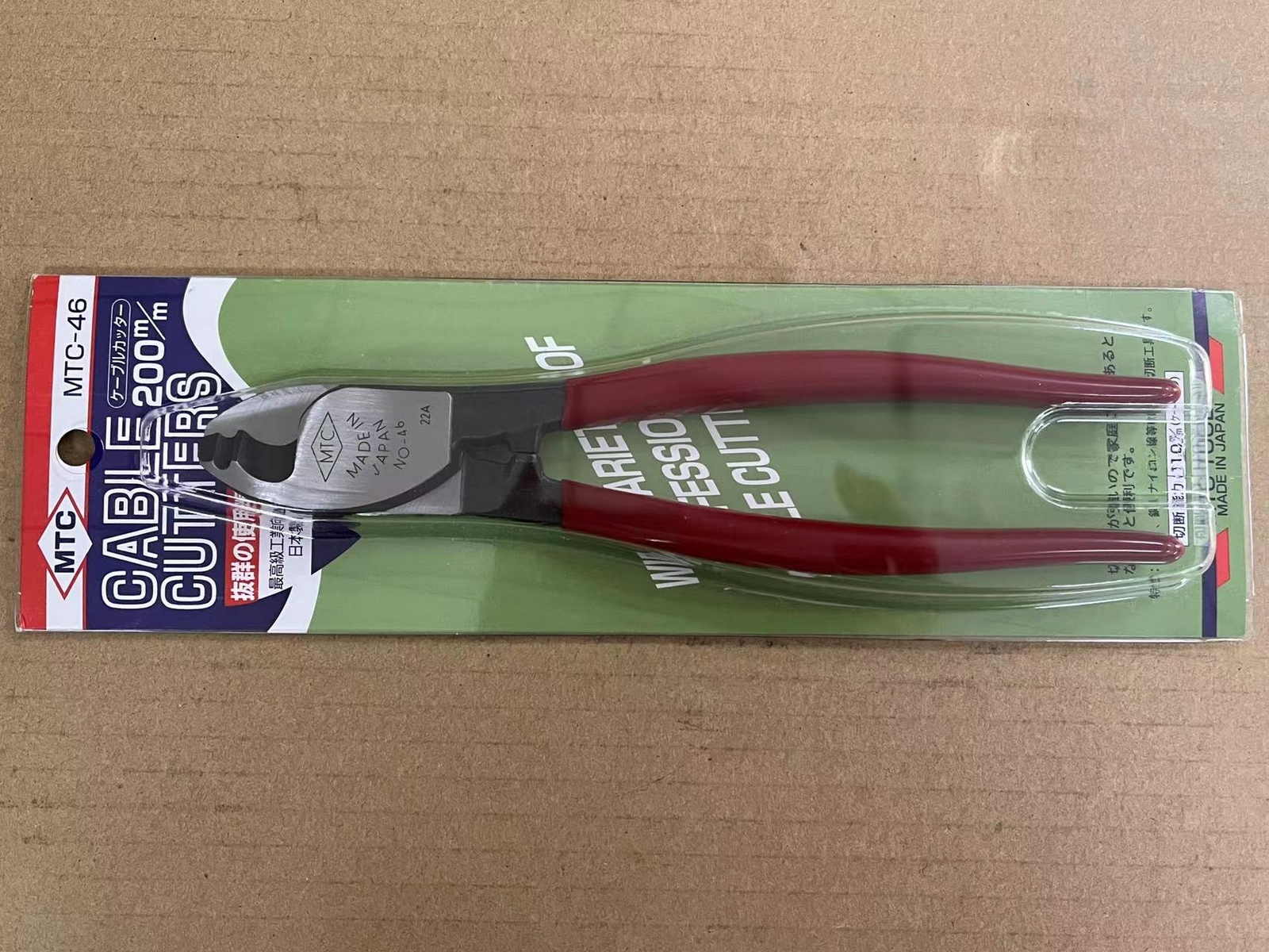 1 pcs MTC MTC-46 Cable cutter 200mm | eBay