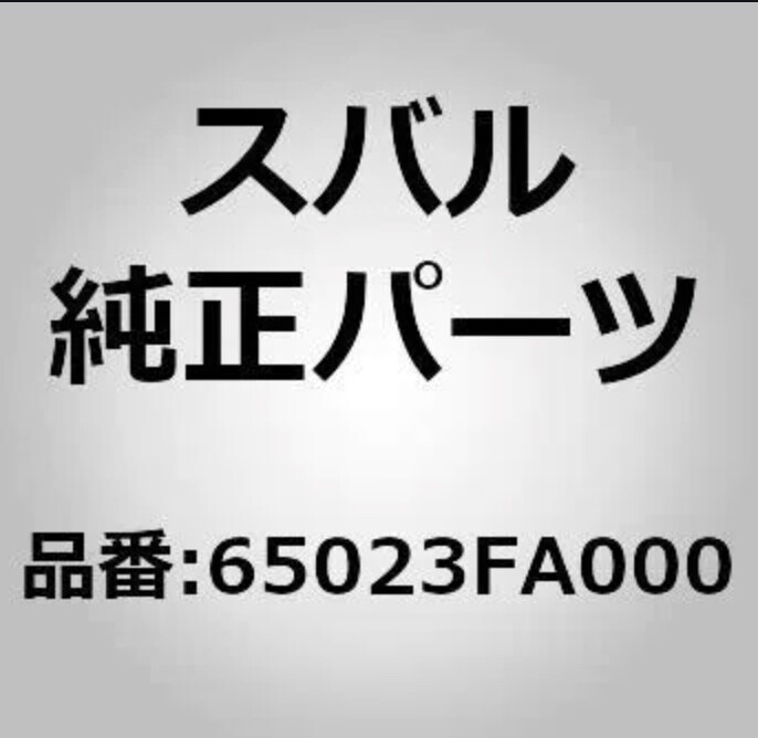 Subaru OEM Genuine MOL ASSY F UPR 65023FA000 | eBay