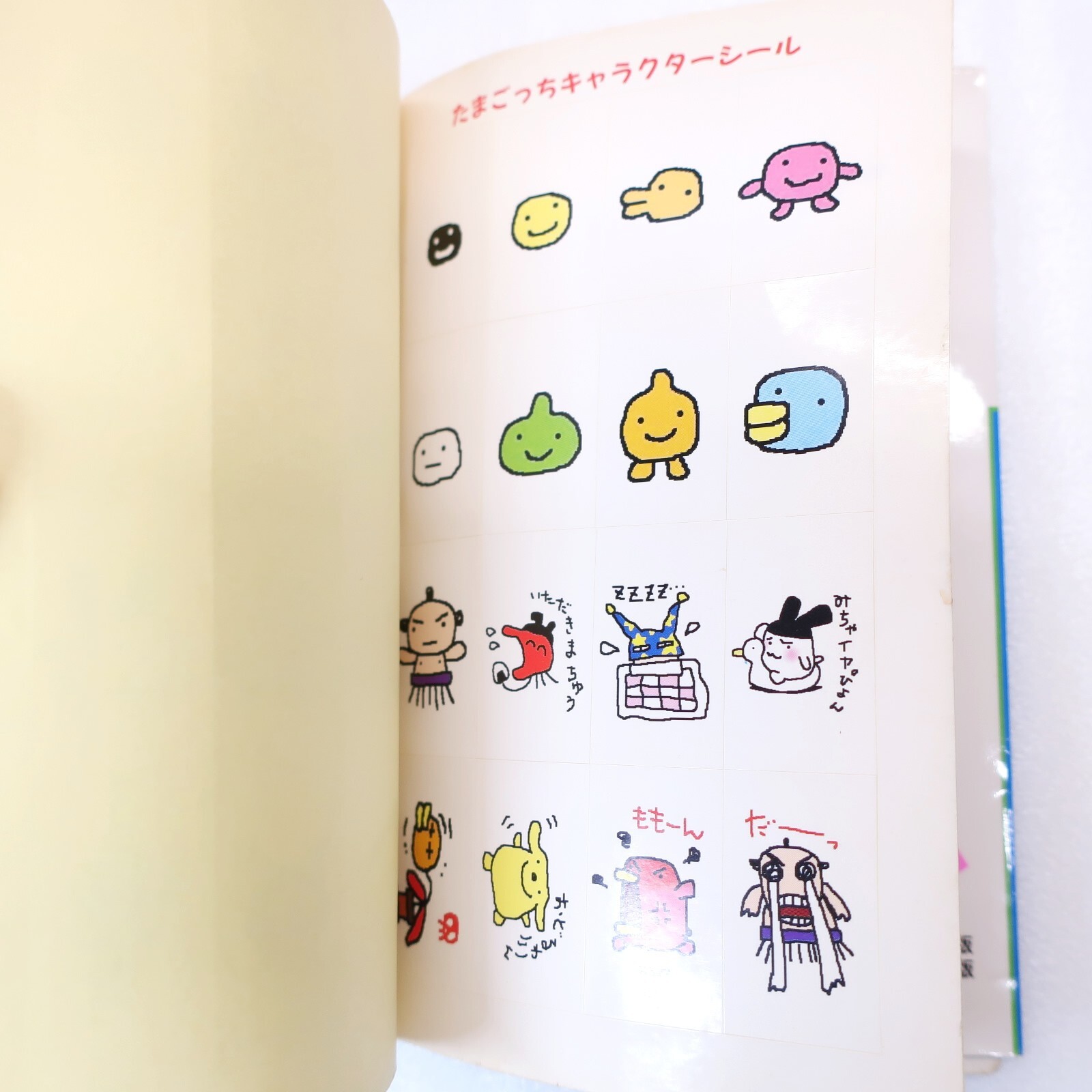 Tamagotchi Book Daihyakka Encyclopedia Mametchi Kusatchi Sekitoritchi ...