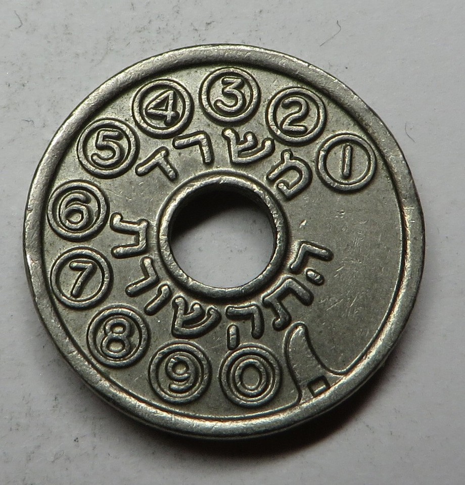Israel Telephone Token | eBay
