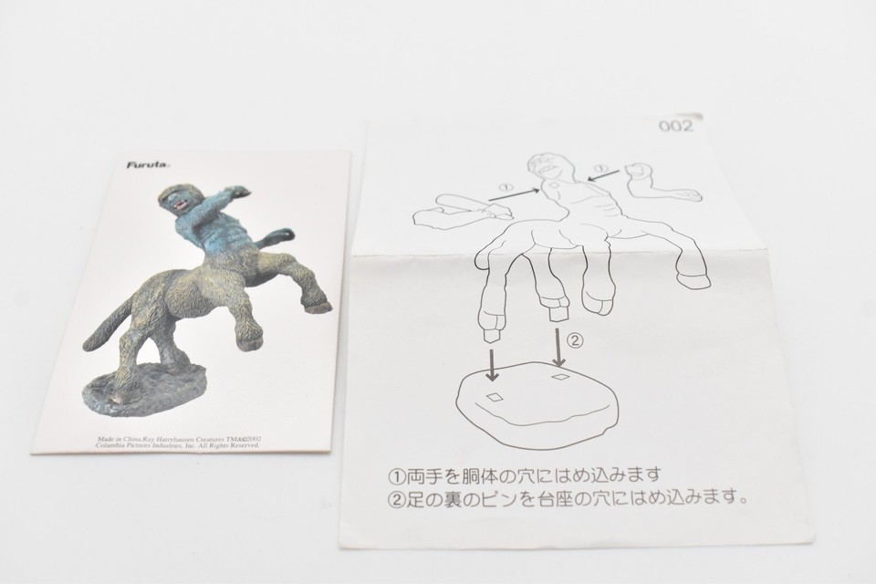 Furuta Ray Harryhausen Real Figure Collection (Movie Creatures) [Japan ...