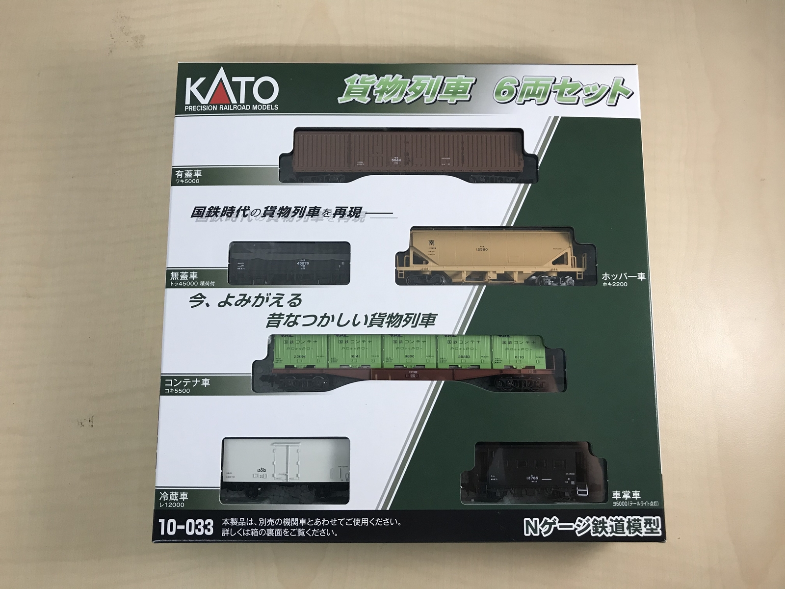 KATO N Gauge Freight Train 6 Car Set 10-033 Model Train Wagon | eBay