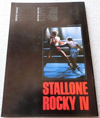 ROCKY IV Sylvester Stallone '86 Japan Movie Program Pamphlet Book | eBay