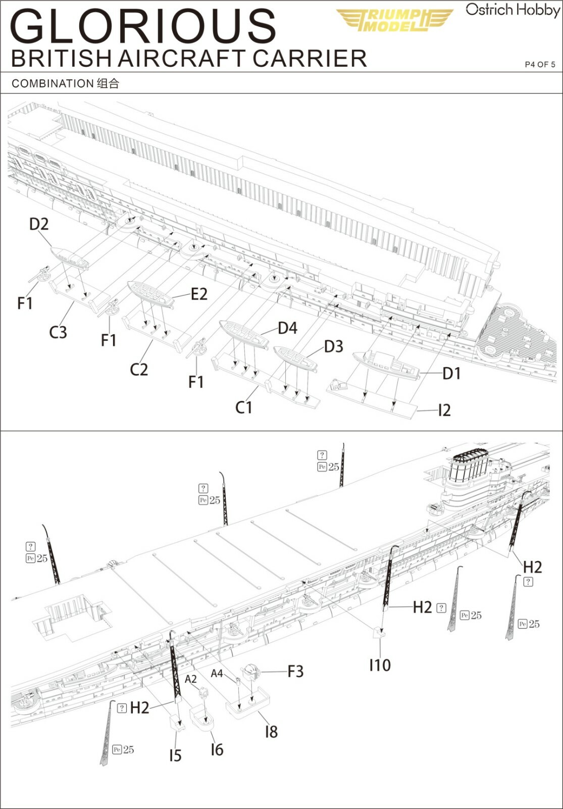 Ostrich Hobby 1/700 HMS Glorious aircraft carrier waterline resin kit ...
