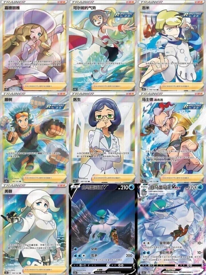 Pokemon S-Chinese Sword&Shield 5.0 “MAO”&"JI" CS3aC + CS3bC Jumbo ...