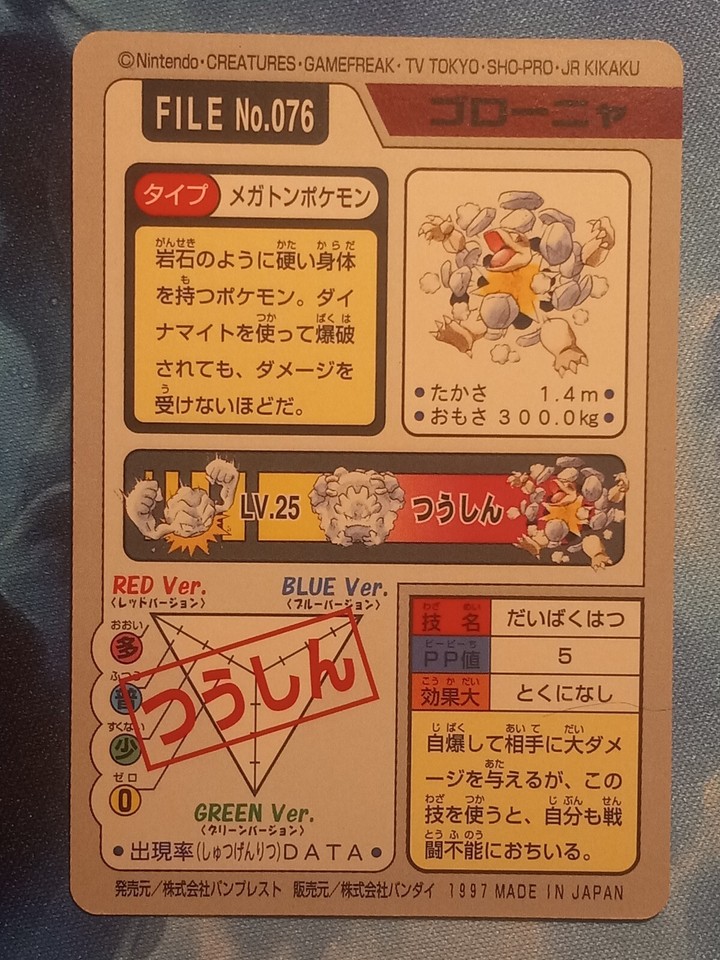 1997 Played Pokemon 076 Golem Bandai Carddass Japanese | eBay