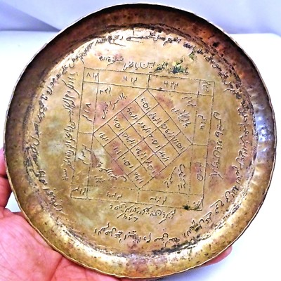 VINTAGE ISLAMIC CALLIGRAPHY KURAN NUKSH TAWEEJ HAND ENGRAVED BRASS ...