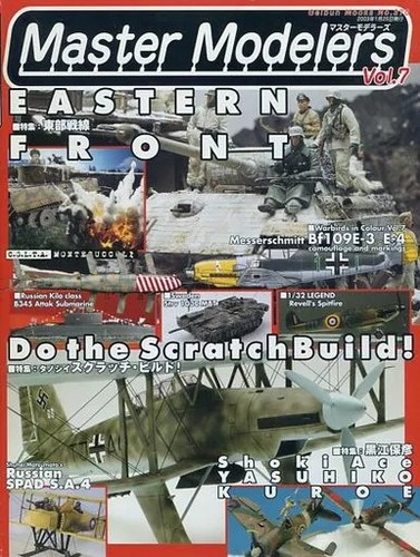 Hobby Magazine Master Modelers 2003/1 Vol.7 | eBay
