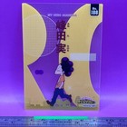 Minoru Mineta / Grape Juice 188 My Hero Academia MHA Trading Card TCG ...