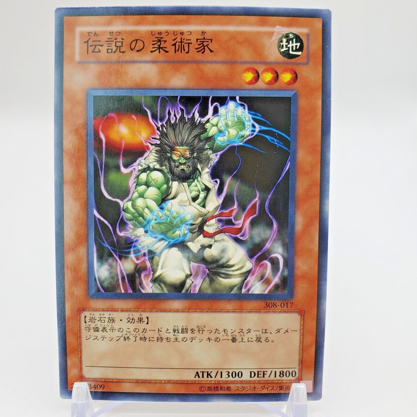 Yugioh Japanese 308-017 Legendary Jujitsu Master Common | eBay