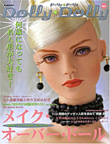 Dolly*Dolly Vol.1 Oct 2002 Doll MOOK Dolls Handicraft Magazine JAPAN No ...