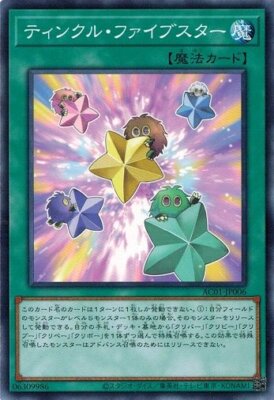 Five Star Twilight AC01-JP006 Common Yugioh Japanese NM | eBay