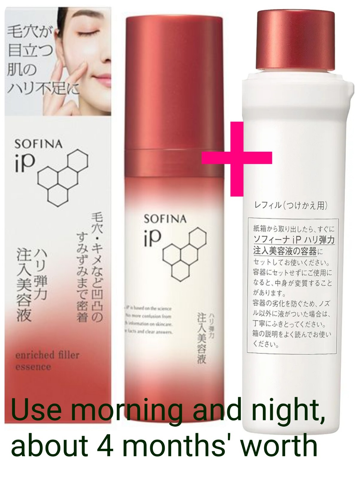 Sofina iP firmness and elasticity injection serum1 body + 1 refill Fedex | eBay
