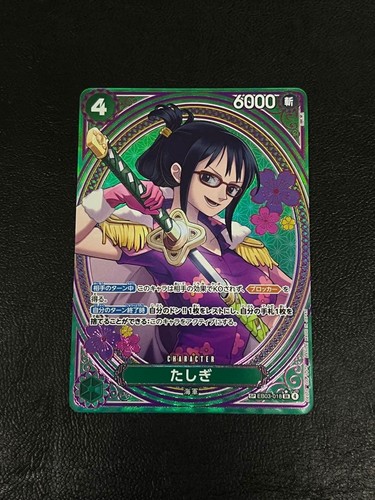 Tashigi (SP Alt Art) EB03-018 SR ONE PIECE Heroines Edition Card Japanese NM | eBay