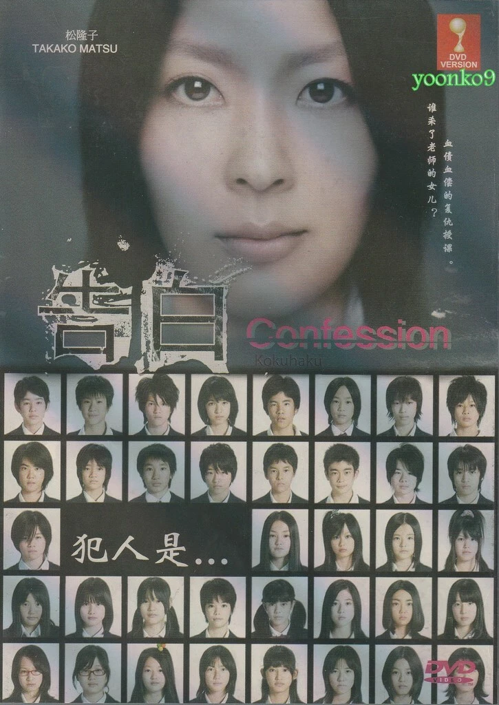 Confessions 2010