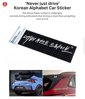 Hyundai N Collection Never Just Drive Korean Alphabet Car Sticker ...