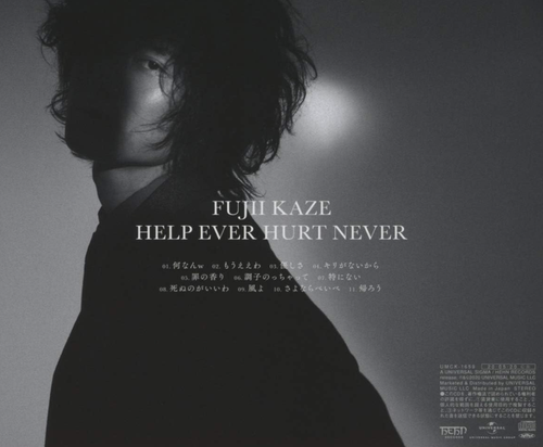 Fujii Kaze "Help Ever Hurt Never" CD NEW!! | eBay