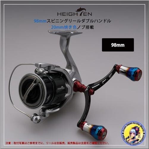 HEIGHTEN V4.0 80/98mm Reel Handle Aluminum Shimano Daiwa Spinning Arch ...