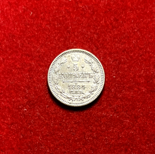Russia 1884 5 Kopeks Silver Coin Y#19a.1 T2729a | eBay
