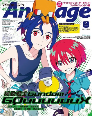 Animage 2025 July Gundam GOUUUUUX Cover w/ B2 Poster Anime Magazine ...