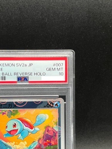 PSA 10 Sequential Set Bulbasaur Charmander Squirtle Master Ball Pokemon ...