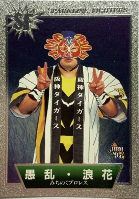 Gran Naniwa SF 57 Pro-Wrestling BBM 1997 Fight magazine rare card Japan ...