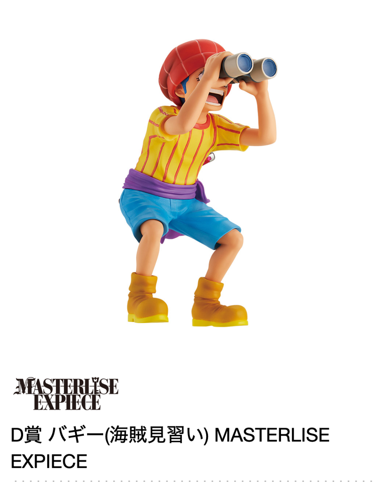 One Piece Ichiban Kuji Roger Pirates Prize D Buggy PVC Figure BANDAI | eBay